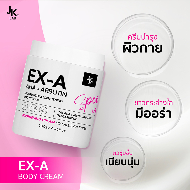 JKxLab EX-A AHA Arbutin Body Cream Jk X Lap X A 200g. | Shopee Malaysia