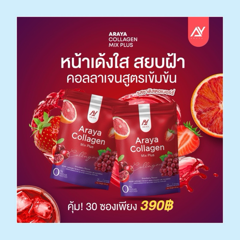 Araya Collagen Mix Plus | Shopee Malaysia