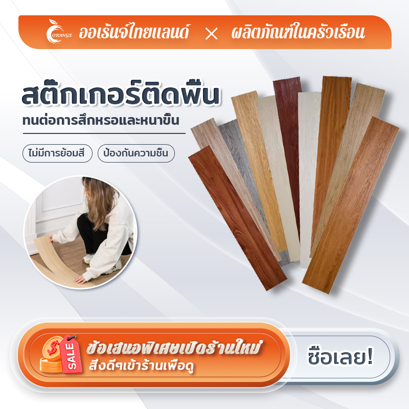 ORANGE Wood Grain Rubber Tile Floor Tiles91*15cm Stickers | Shopee Malaysia