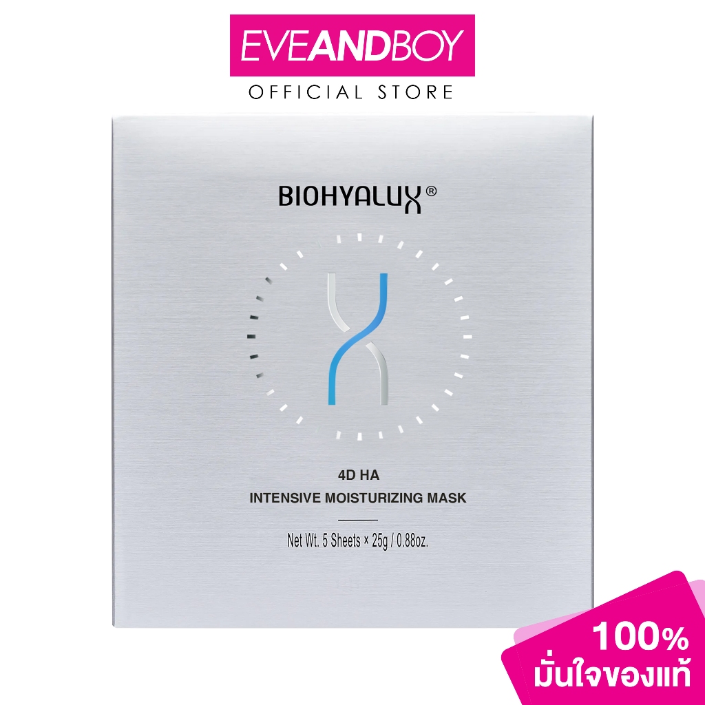 BIOHYALUX 4D Ha Intensive Moisturizing Mask 5 Sheets Biohalux ...