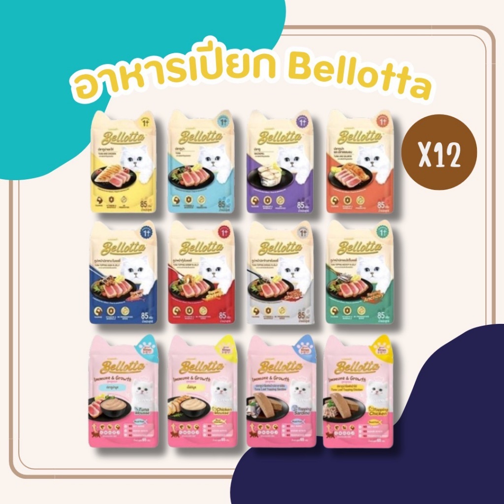 (Dozen) Bellotta Cat Wet Food 85 Gx 12 Sachets. | Shopee Malaysia