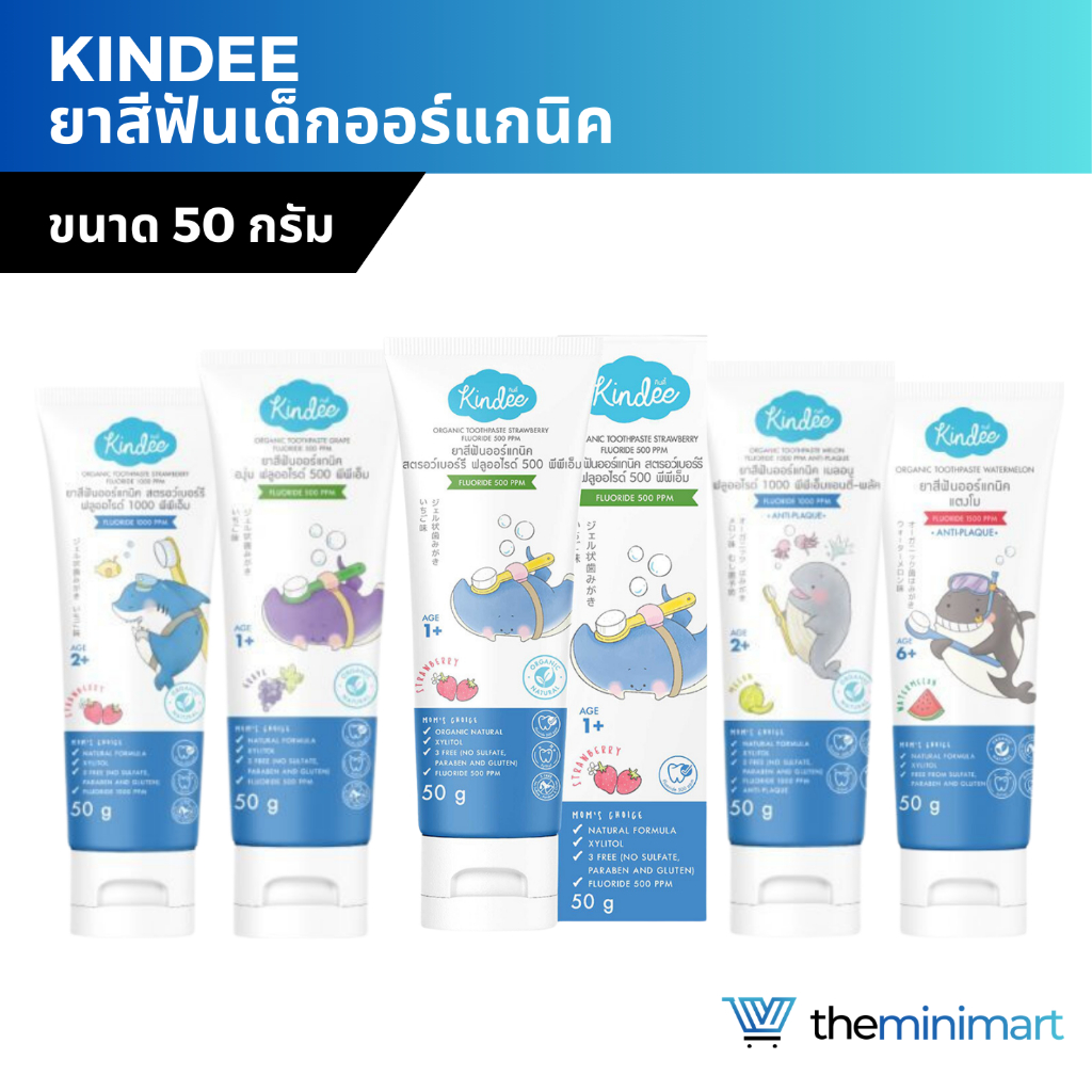 Kindee Organic Children's Toothpaste Swallow Food Grade Children 6 And ...