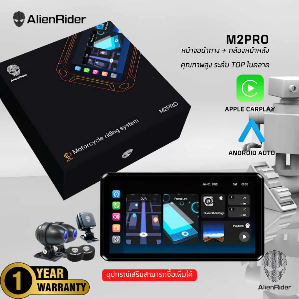M2PRO Motorcycle Camera With HI-END Navigation Screen Secondary CarPlay ...