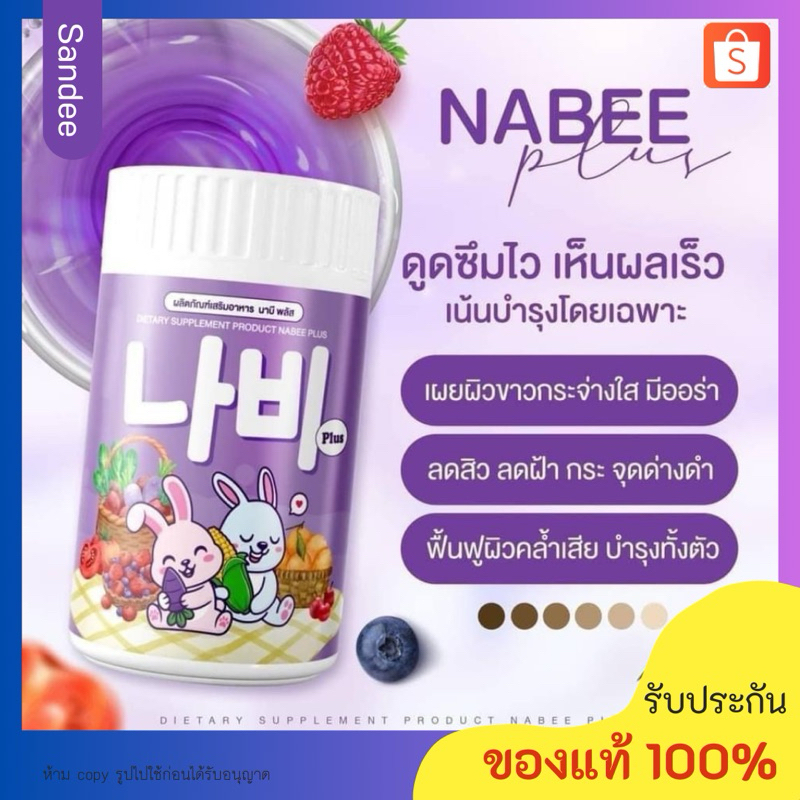 Nabee plus Water Slow Down Aging Clear Skin Reduce Freckles Dark Spots ...