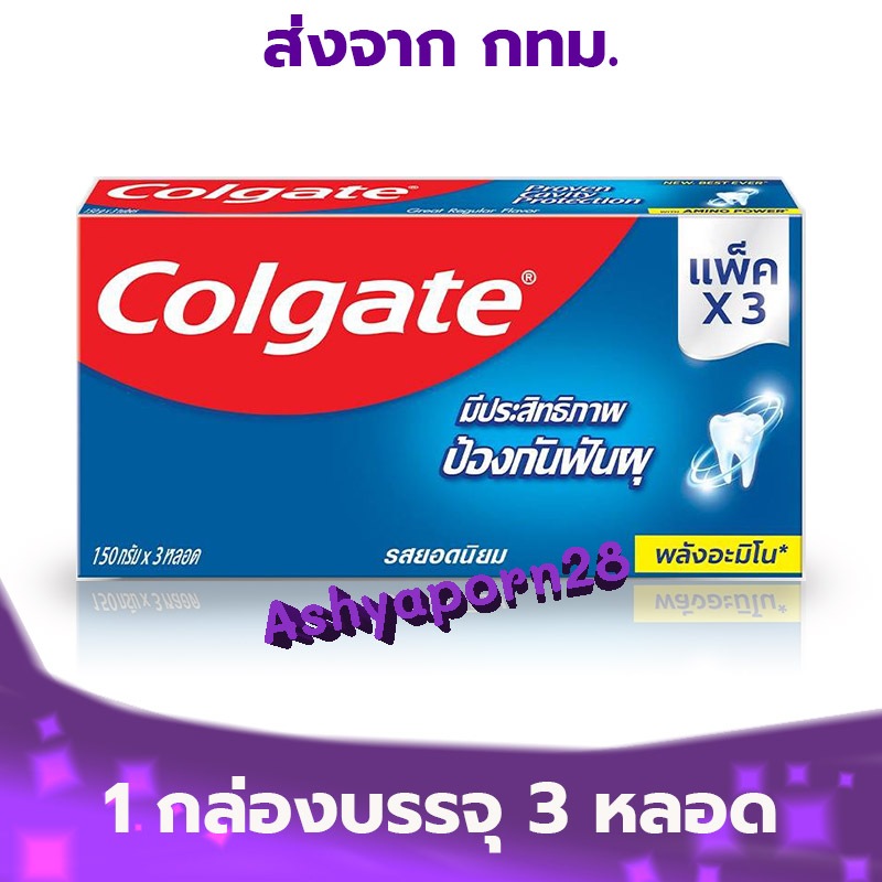 Colgate Anticavity Toothpaste Great Regular Flavor 150g x 3 Popular ...