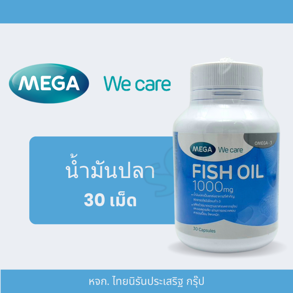 MEGA We care FISH OIL 1000 MG. (30's) 1000 30 Tablet | Shopee Malaysia