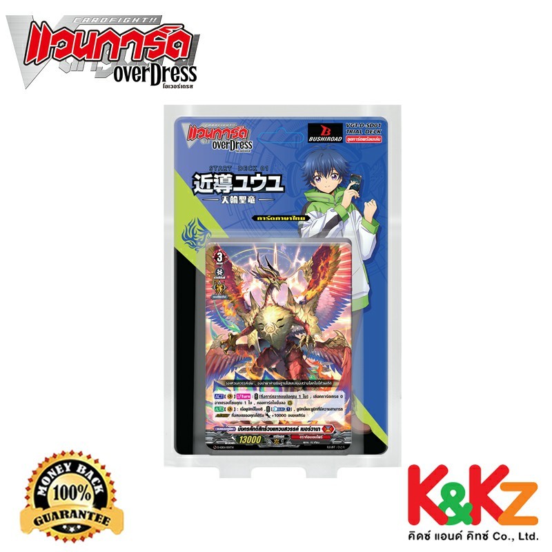 Vanguard Good VG-D-SD01 yu-yu Kondo -Holy Dragon- Nation Dragon Empire/CardFight D Card Game ...
