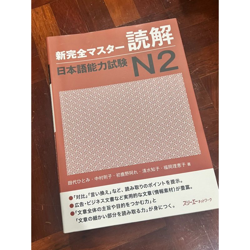 Forward The Book N2 Japanese Reading Practice Examination Copy N Also ...