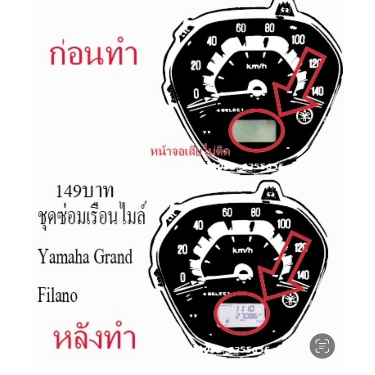 Yamaha Grand Filano Speedometer Repair Kit (Film) | Shopee Malaysia