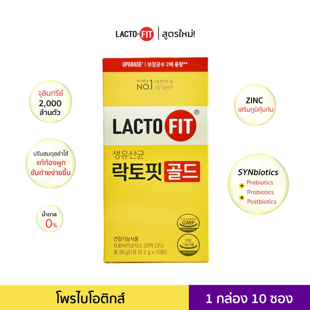 Lacto-fit Probiotic GOLD Box Of 10 Sachets Latest Upgrade Formula ...