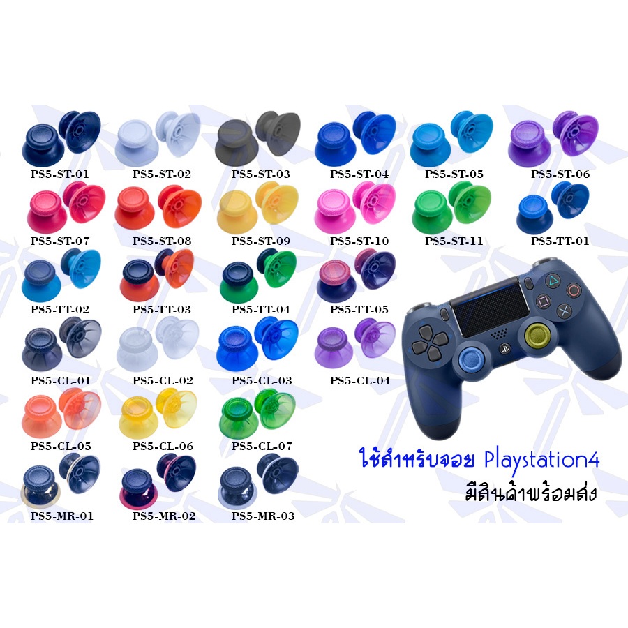 Analog Stick For [PS4] DualSense Joystick Parts Button Plastic Rod ...