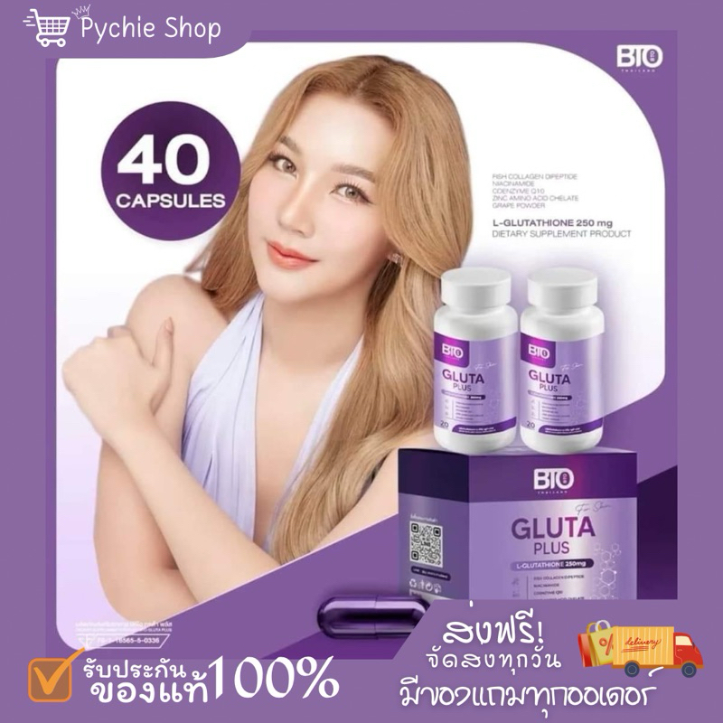 BTO gluta Glutathione 1 Free New Package (BTO Brewing Water) Clear Aura Concentrated White ...