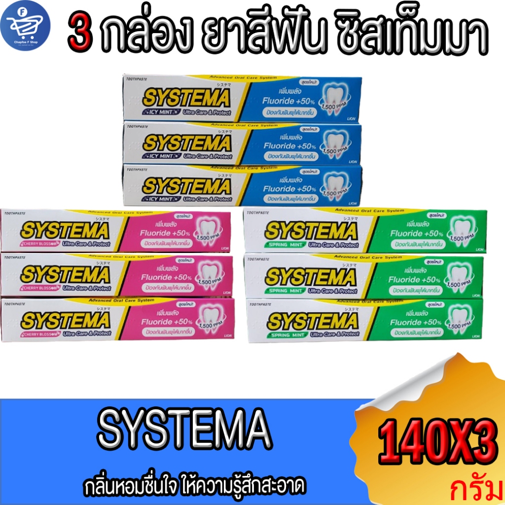 (3 Boxes) SYSTEMA Ultra Care & Protect Toothpaste Size 140 G. | Shopee ...
