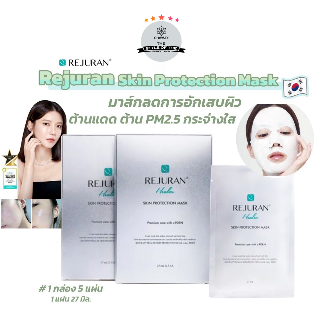 Rejuran Skin Protection Mask 1 Box Contains 5 Sheets. | Shopee Malaysia