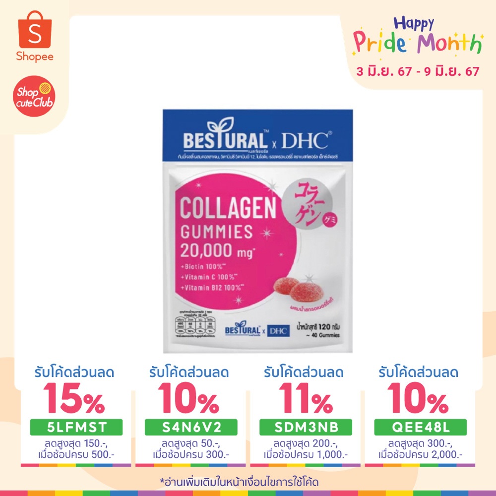 Bestural x DHC Collagen Gummy Chewable 1 Sachet 40 Gummies | Shopee Malaysia