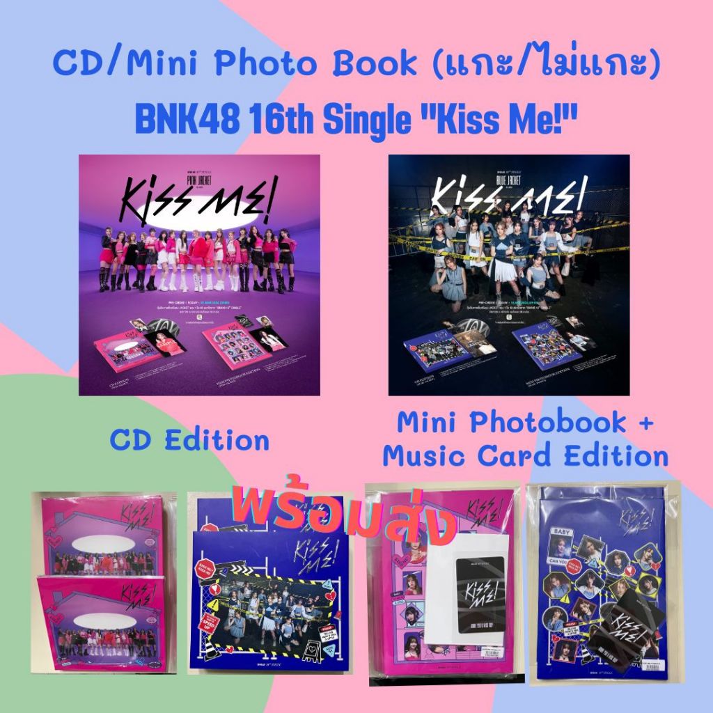 BNK48 16th Single “Kiss Me! (Let You Know) "CD and Mini PHOTO BOOK ...