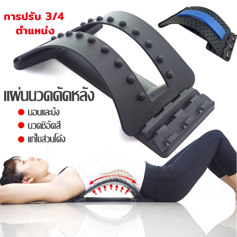 Back Stretching Device Straightening Bending Plate Massage Pad Healthy ...
