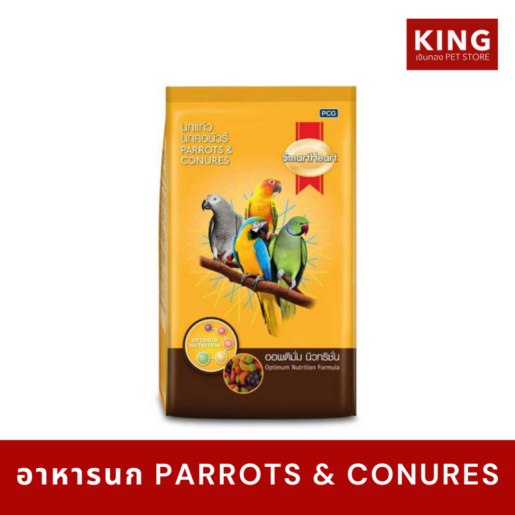 SmartHeart Smart Heart Fruit Pellets For Parrots Conure Birds And ...