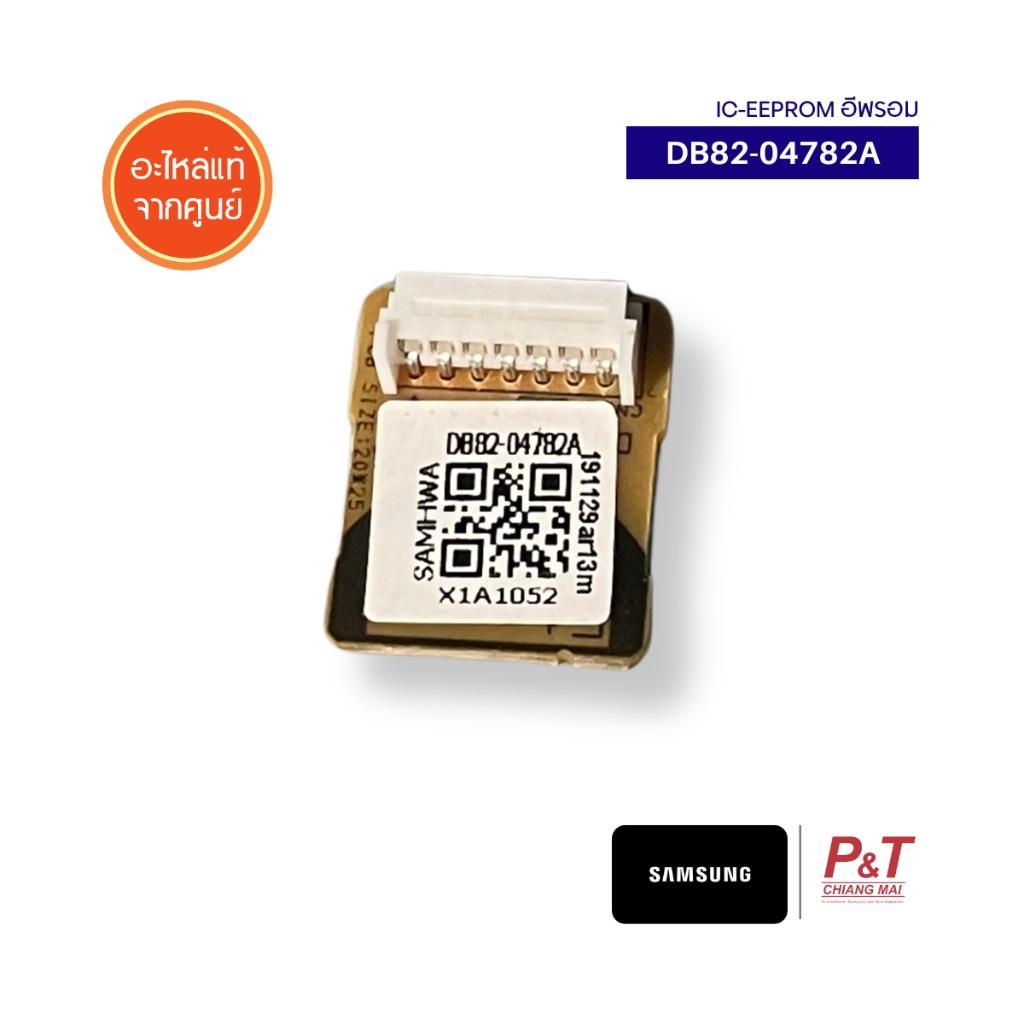 DB82-04782A IC-EEPROM Eprom) Samsung Air Conditioner Parts From The ...