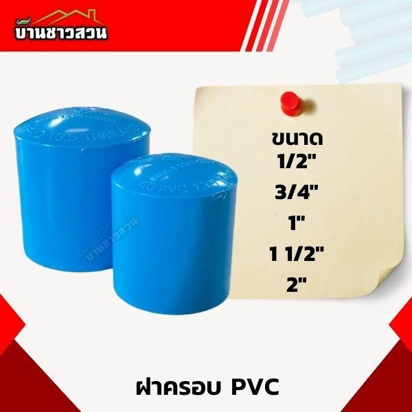 PVC Pipe Cover Heavy For Plumbing Size 4 Inch-2 Inch. | Shopee Malaysia