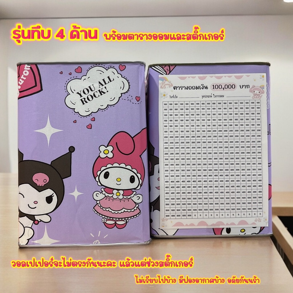 Piggy Bank Year 001 Por Shop There Are 2 Types Solid 4 Sides And Clear ...