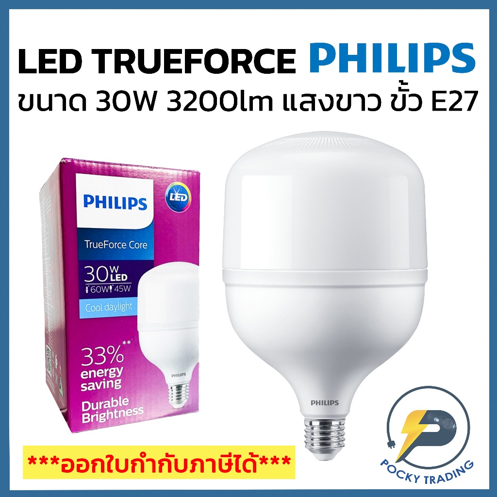PHILIPS LED Tube TRUEFORCE 30W 3200lm GEN3 E27 White Light 6500K ...