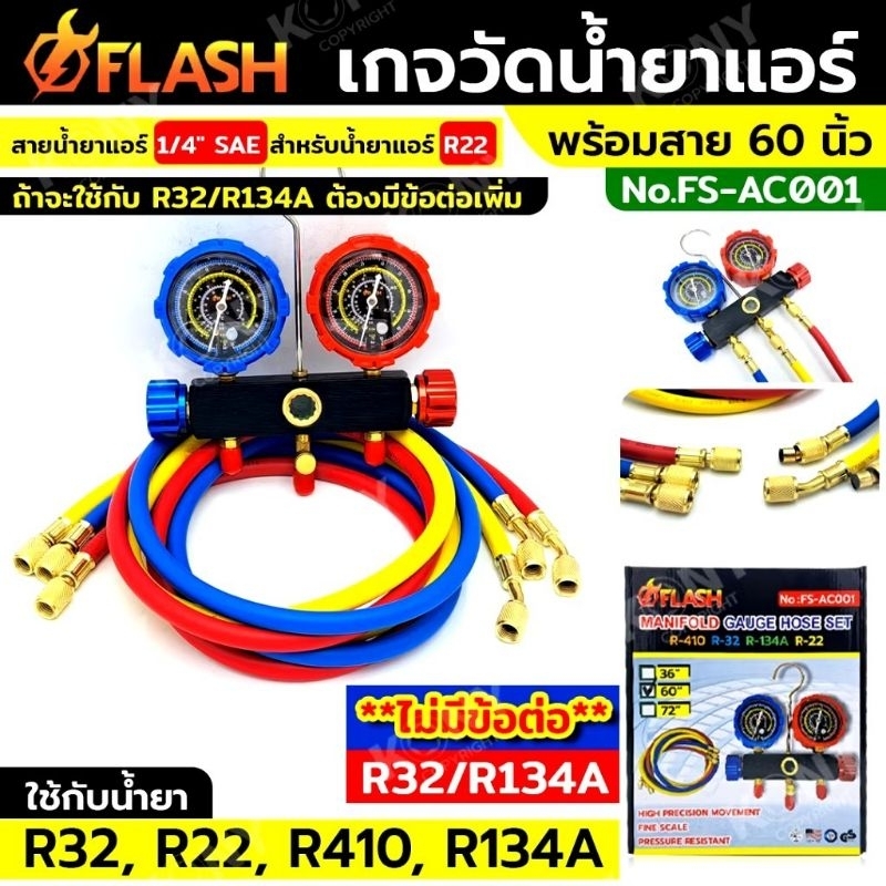 (No Joint R32/R134A) Flash Refrigerant Gauge With Cable R22 60 Inch R32 R22 R410 R134A | Shopee ...