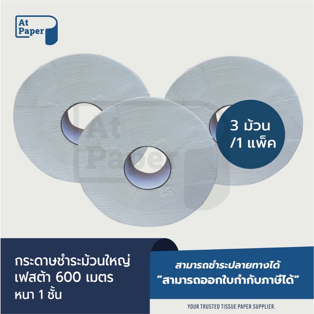 AtPaper Festa Toilet Roll Tissue JRT Paper 1 Ply 600 Meters 3 Rolls 1 ...