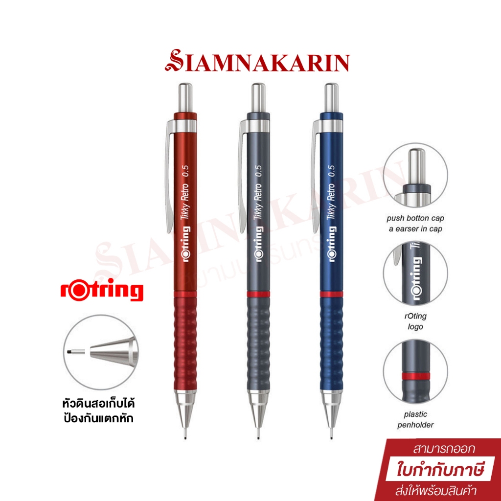 Rotring Tikky Retro 2B 0.5mmpencil Roating 0.5 mm. (1 Handle) | Shopee ...