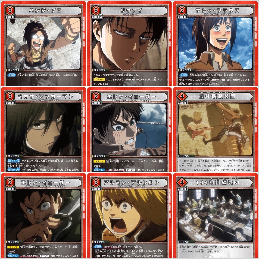 Attack on Titan Card [AOT] (Union Arena) Level R Choose Designs ...