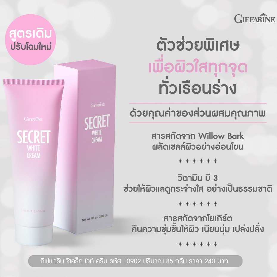 Giffarine White Cream Armpit Groin Elbow Knee Or Apply Throughout The ...