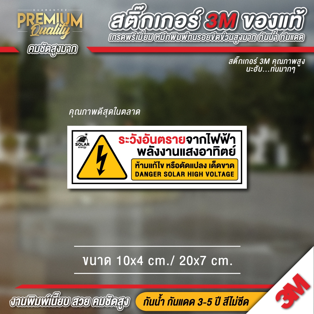 Solar Electric Hazard Warning Sign Beware Of Electrical Hazards Signs ...