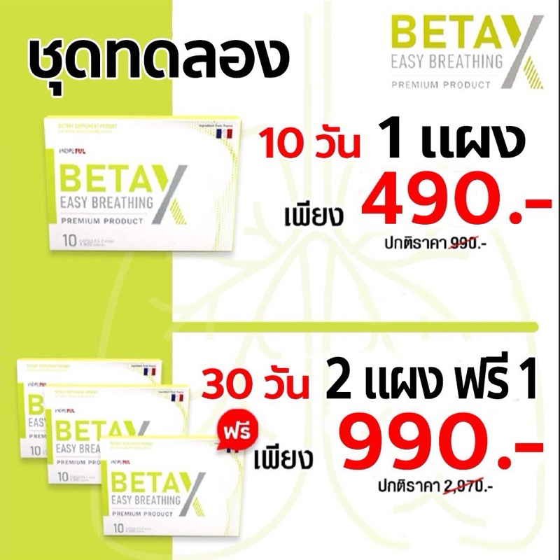 Nationwide Beta X (Beta X) | Shopee Malaysia