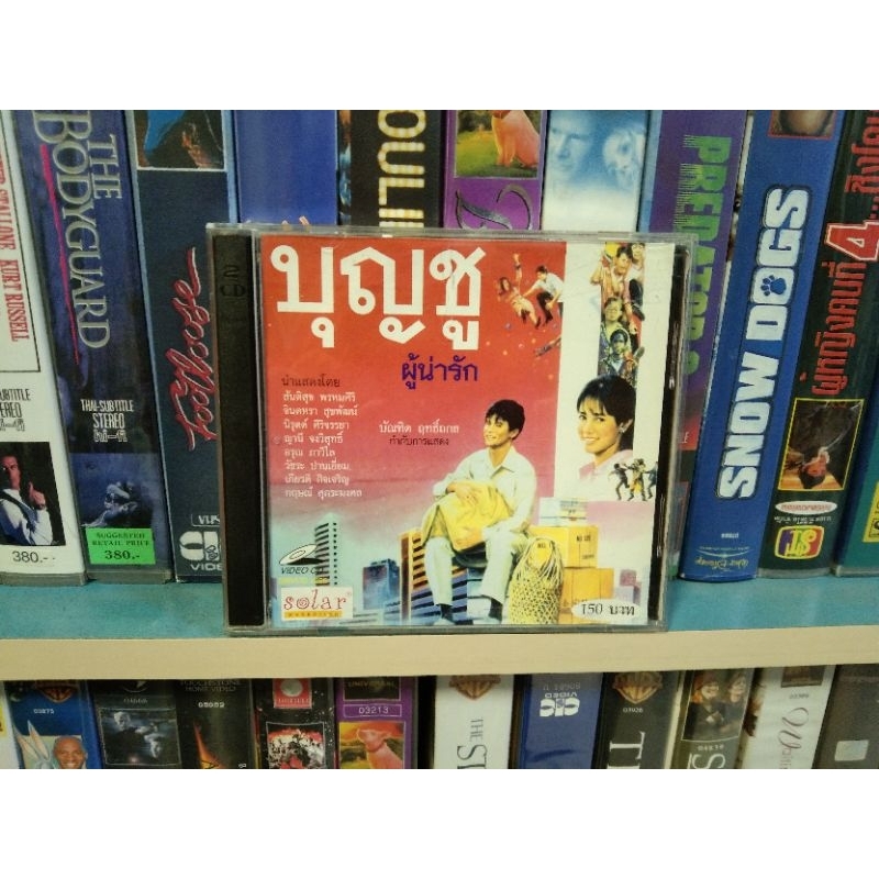 Cute Bun Chu (Thai Movie Vcd Pakaian Thai Sheet) | Shopee Malaysia