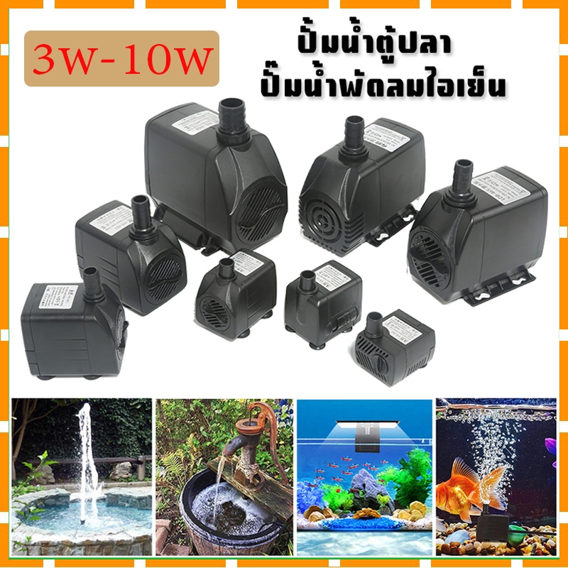 Aquarium Water Pump Fish Pond Air Cooler Fan Used With Conditioner 3w ...