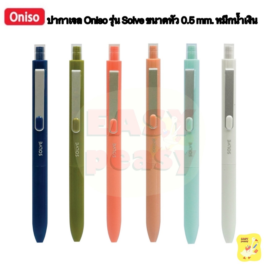 Oniso Solve Gel Pen Model ONI-9112 Size 0.5 mm. Blue Ink Comes In 6 ...