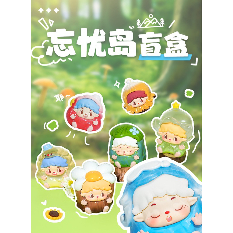 Model: Wangyou Island Generation Blind Box | Shopee Malaysia