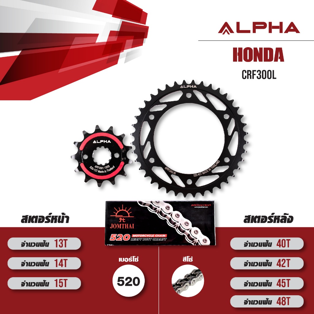 Sprocket Chain Set ALPHA Replace Honda CRF300L JOMTHAI Heavy Duty HDR ...
