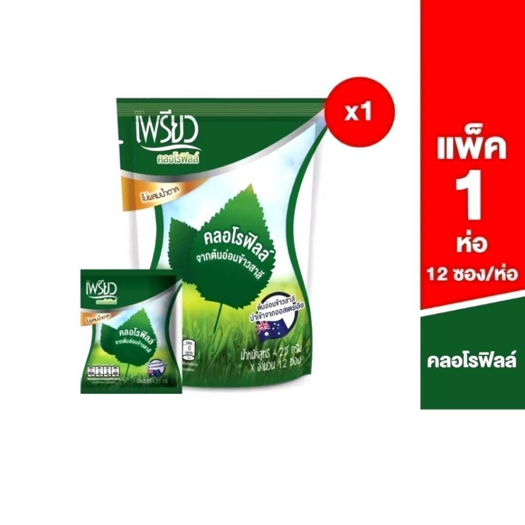 Pure Chlorophyll Powder | Shopee Malaysia