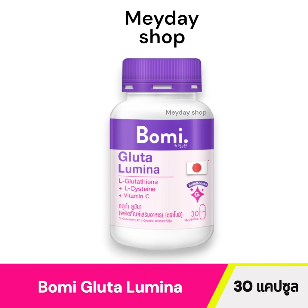 Bomi Gluta Lumina Glutathione Concentrated Formula. Reveals Clear Skin ...