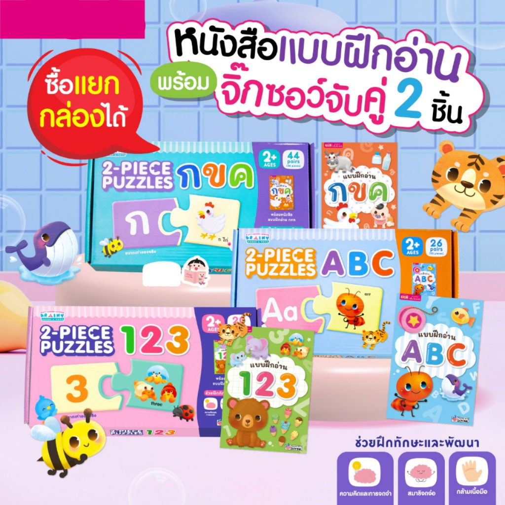 Read Practice Book With 2 Pair Jigsaw PUZZLES 2-PIECE A B C ABC 123 ...
