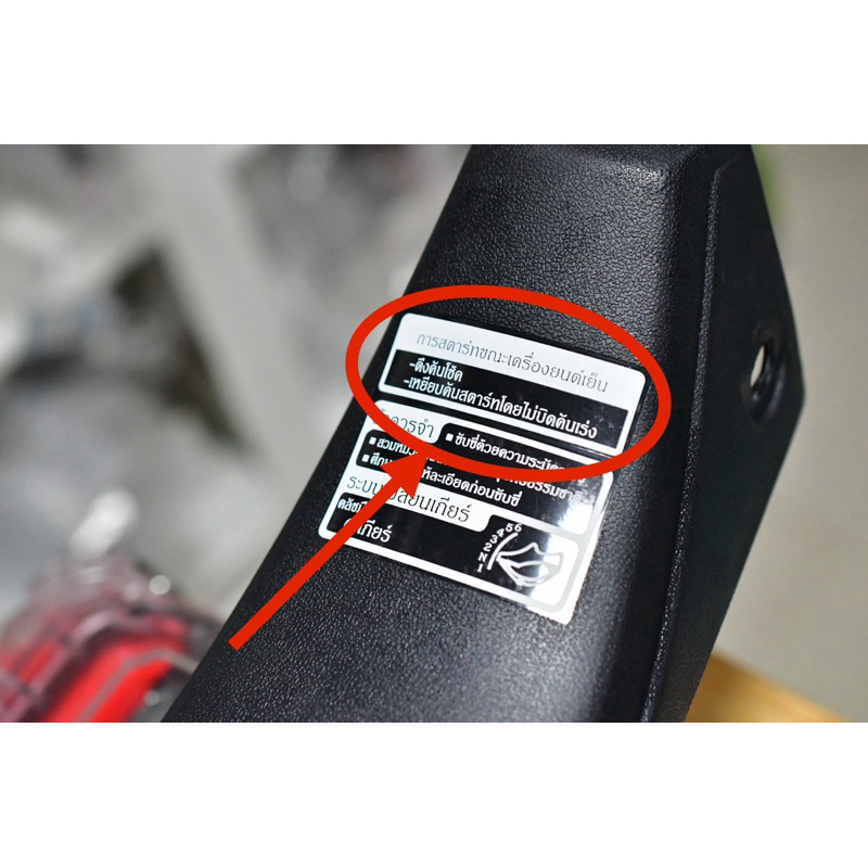 Sticker Start While Engine (Rebuilt) | Shopee Malaysia