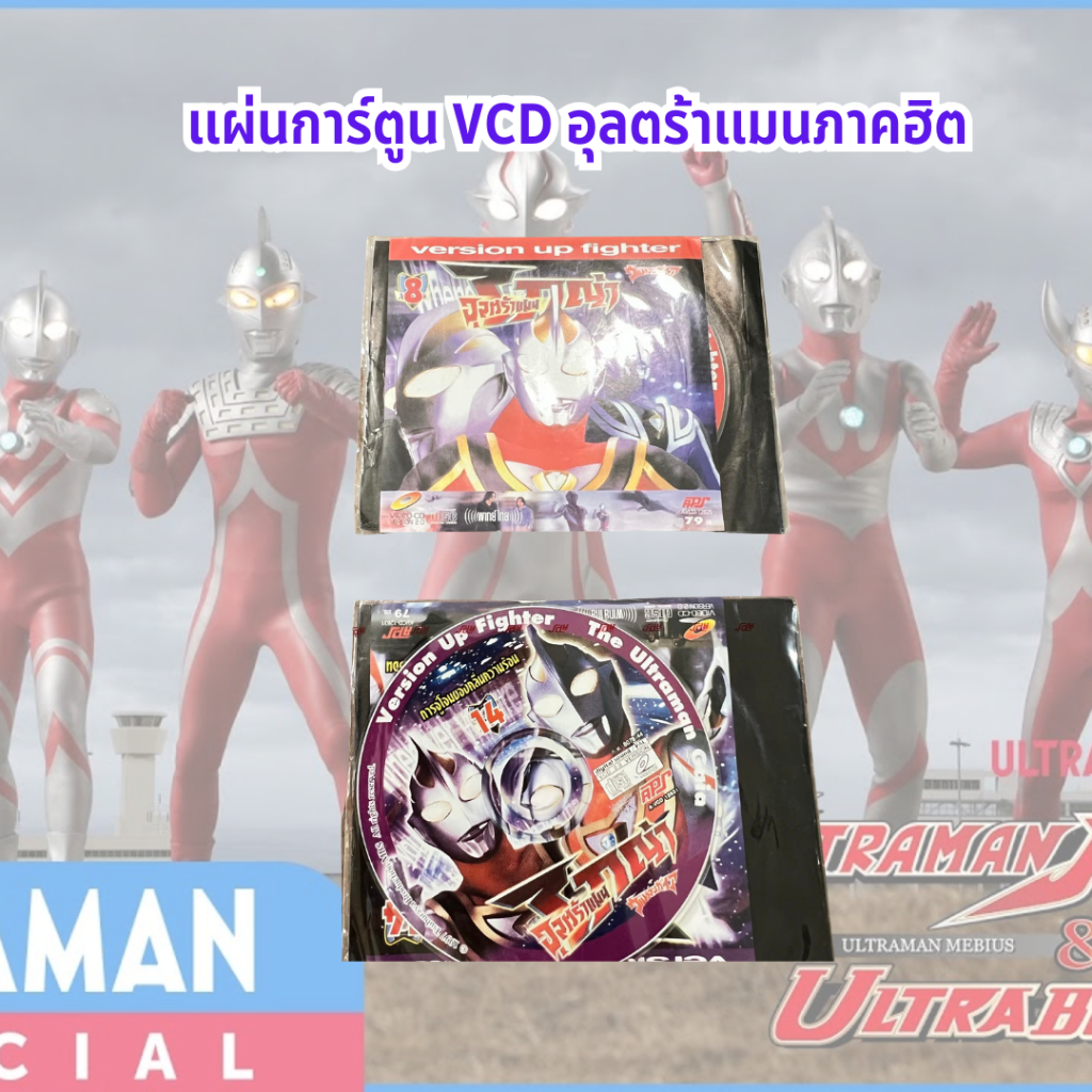 Vcd ultraman Cartoon Ultramen Popular Rare To Collect. | Shopee Malaysia
