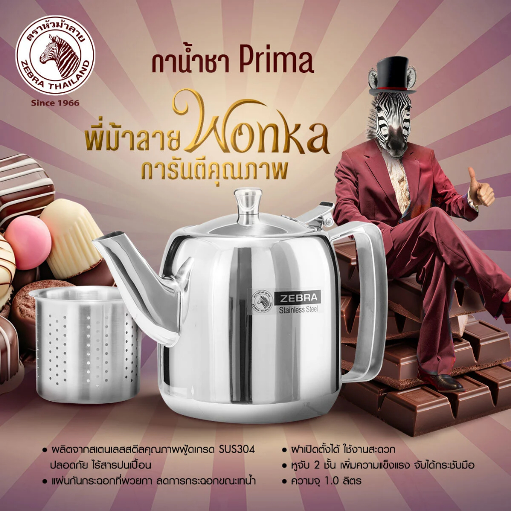 ZEBRA Teapot With Tea Strainer Prima 1.0 1.5 Liter Kettle Serving ...