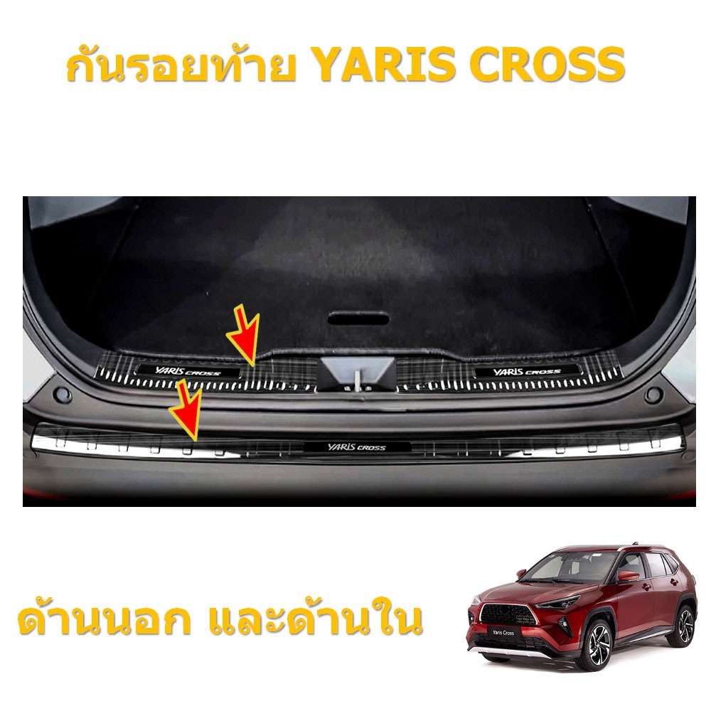 Toyota Yaris Cross Rear Tail Protector Stainless Steel Material No Rust ...