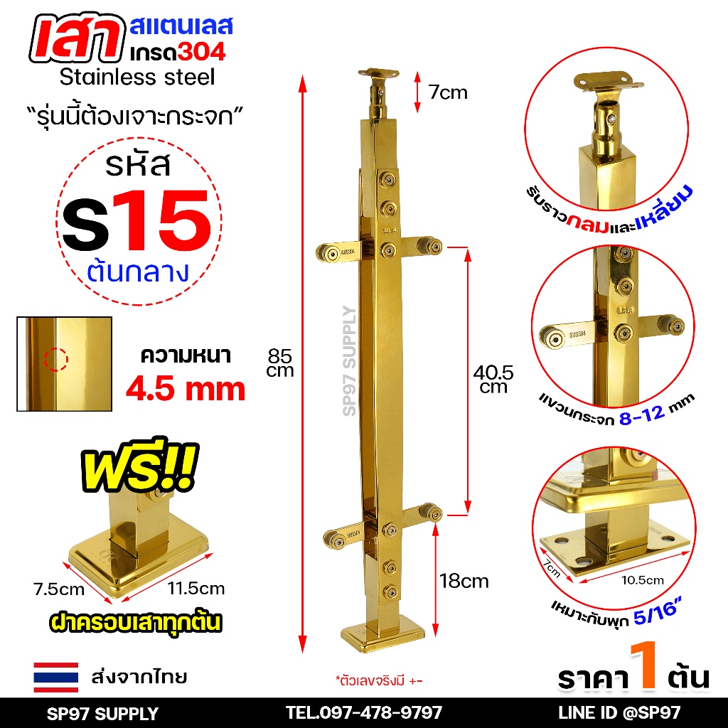 Stainless Steel Pole Code S15 Anti-Falling Railing Glass Clamping ...