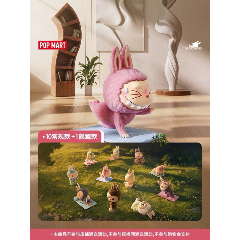 Pre-Order [Set/Secret] POPMART LABUBU THE MONSTERS Lazy Yoga Series Figures | Shopee Malaysia