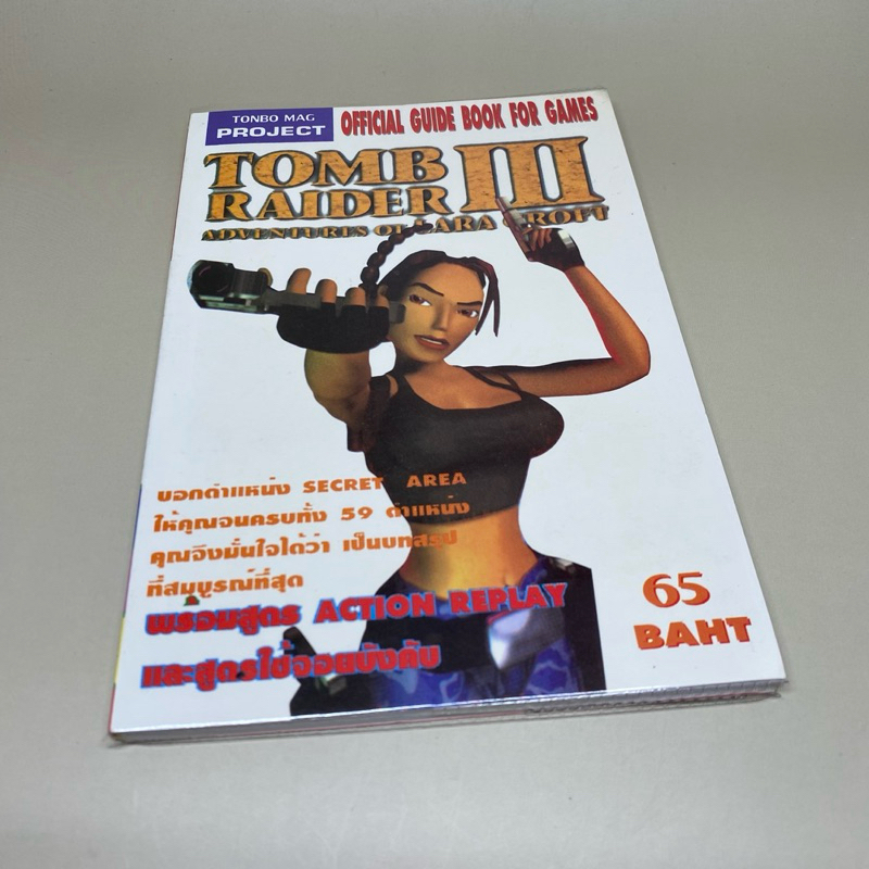 Guide To The Old Print Game Recipe Original Thai Tonmo MAG | Tomb Rider ...