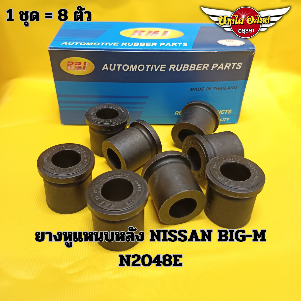 NISSAN BIG-M Rear Leaf Spring Rubber 1 Set Of 8 (N2048E) | Shopee Malaysia