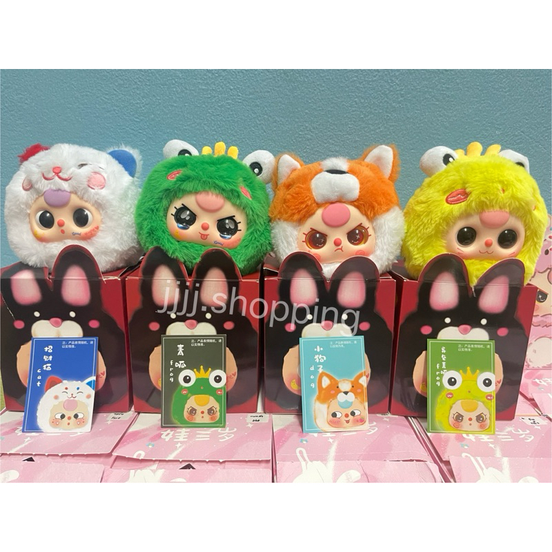 Baby Three V2 Tree Version 2 Optional Available In Orange Dog Frog Cat ...